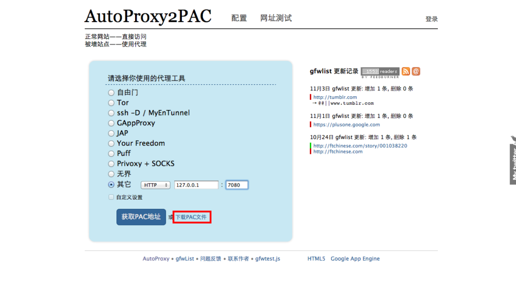 autoproxy – Channel [K]